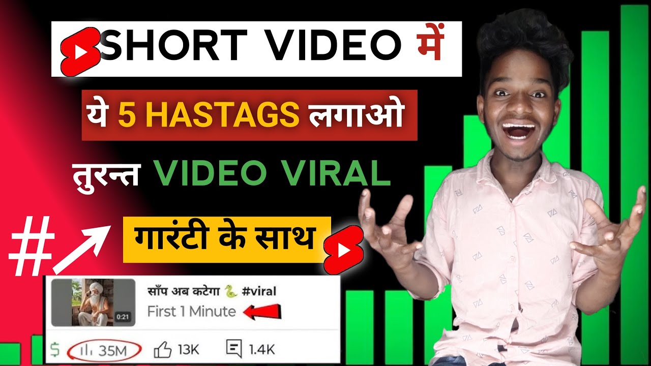 BEST Hashtags for YouTube Shorts Viral 2026 VIRAL Hashtag For Short ...