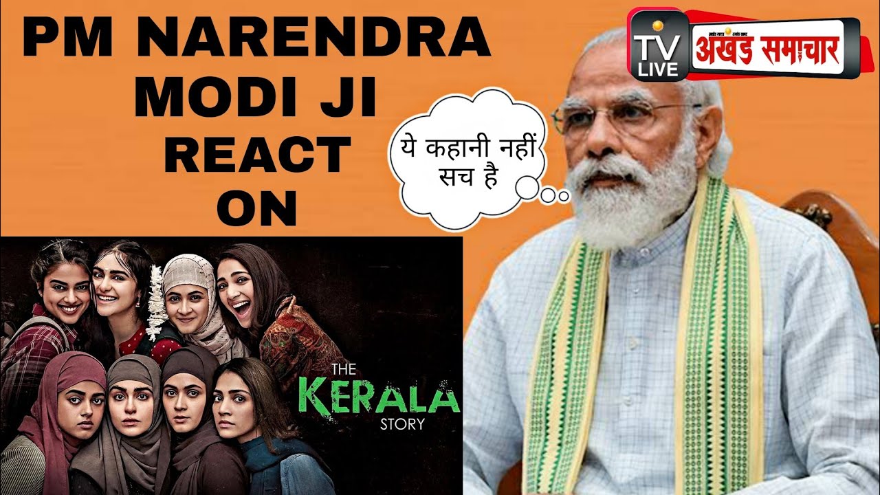 PM Narendra Modi Ji React On The Kerela Story #thekeralastory #pmmodi #pmmodilivenews # ...