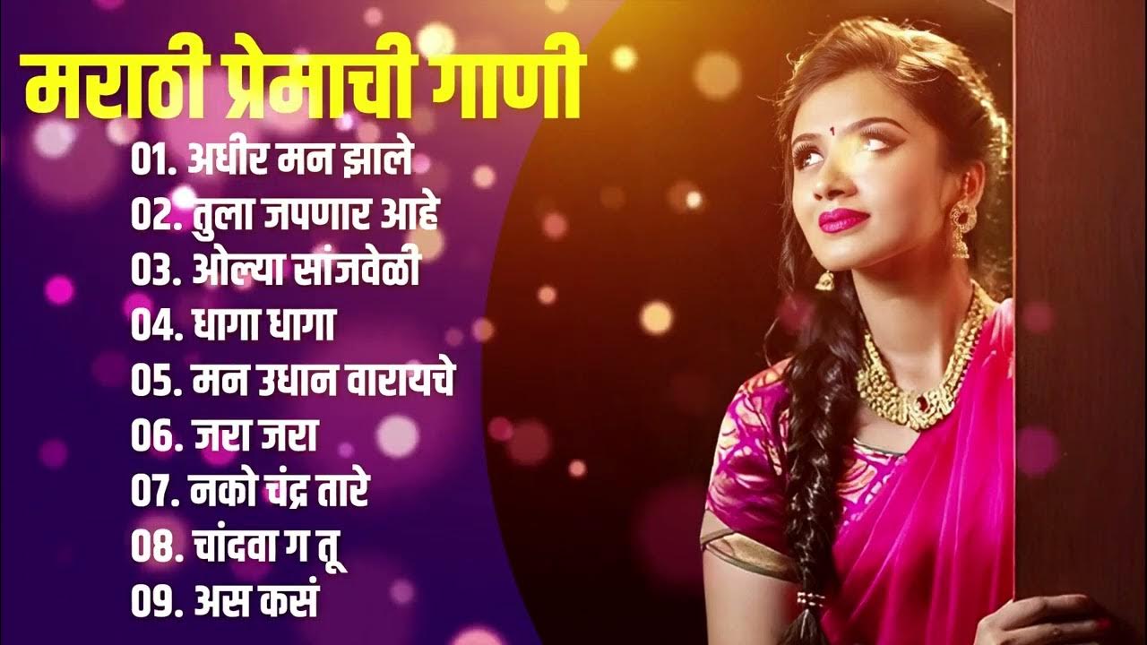 Latest Marathi Hits Songs 2023 Marathi Top Songs 2022 Romantic Love latest-marathi-hits-songs-2023-marathi-top-songs-2022-romantic-love