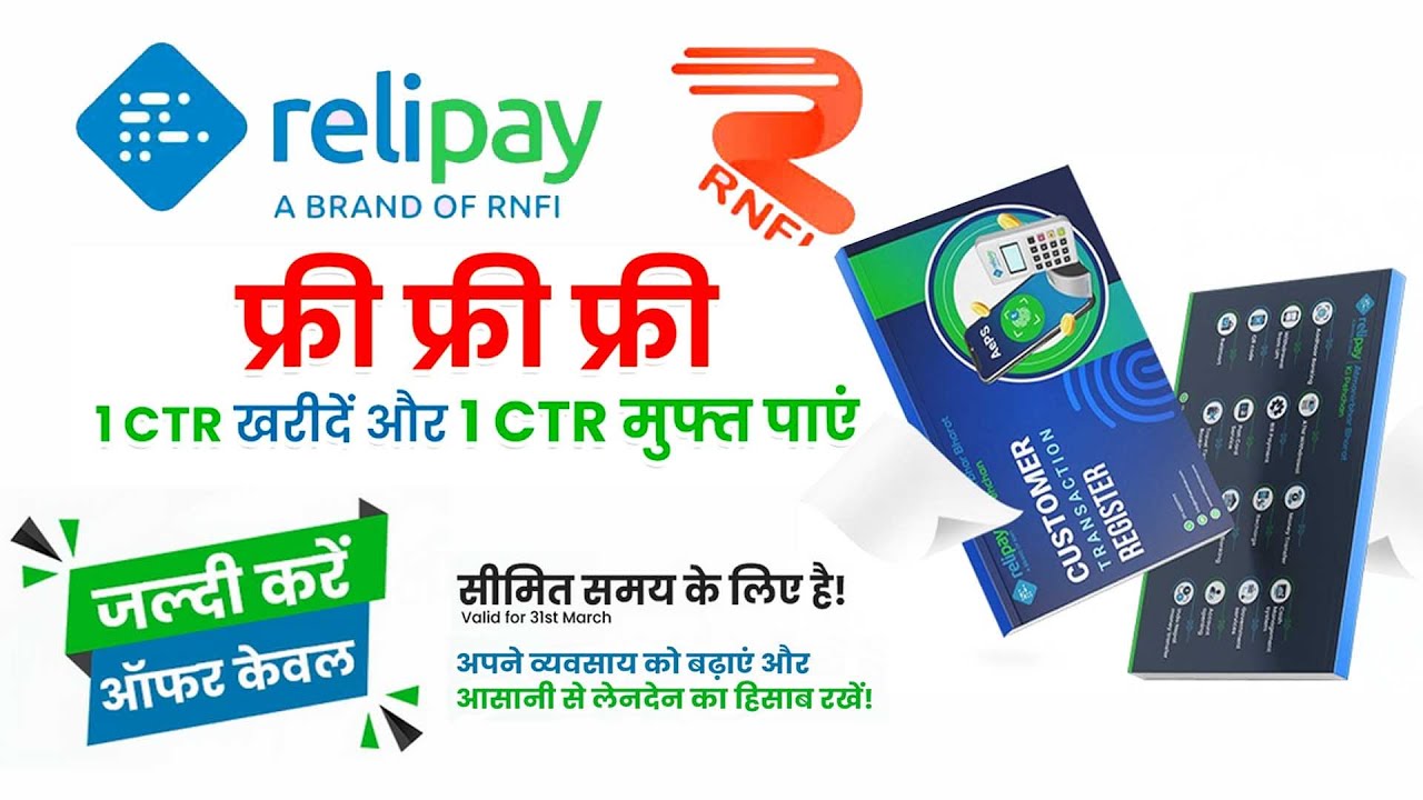 RNFI relipay New Update 2025 | RNFI Relipay 1 CTR खरीदने पर एक CTR फ्री ...