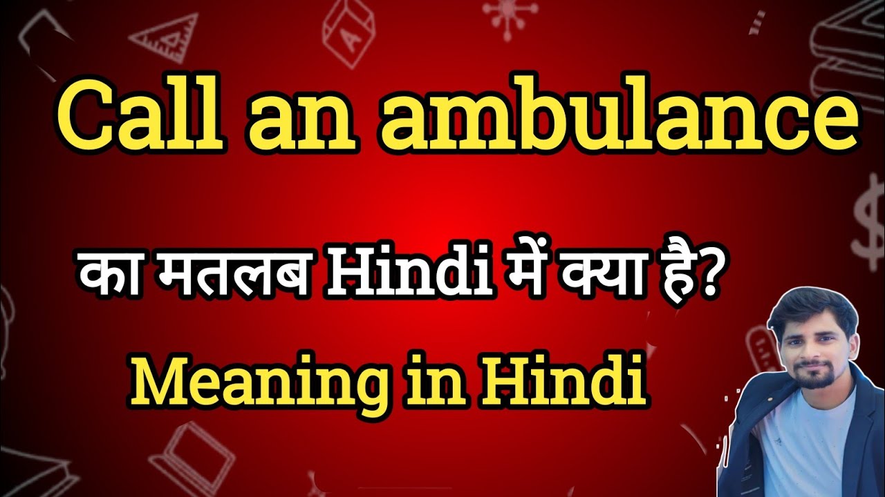 Call an ambulance Meaning in Hindi | Call an ambulance Matlab kya Hota ...
