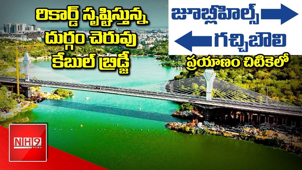 Special story on Durgam Cheruvu Cable Suspension Bridge Features || NH9 ...
