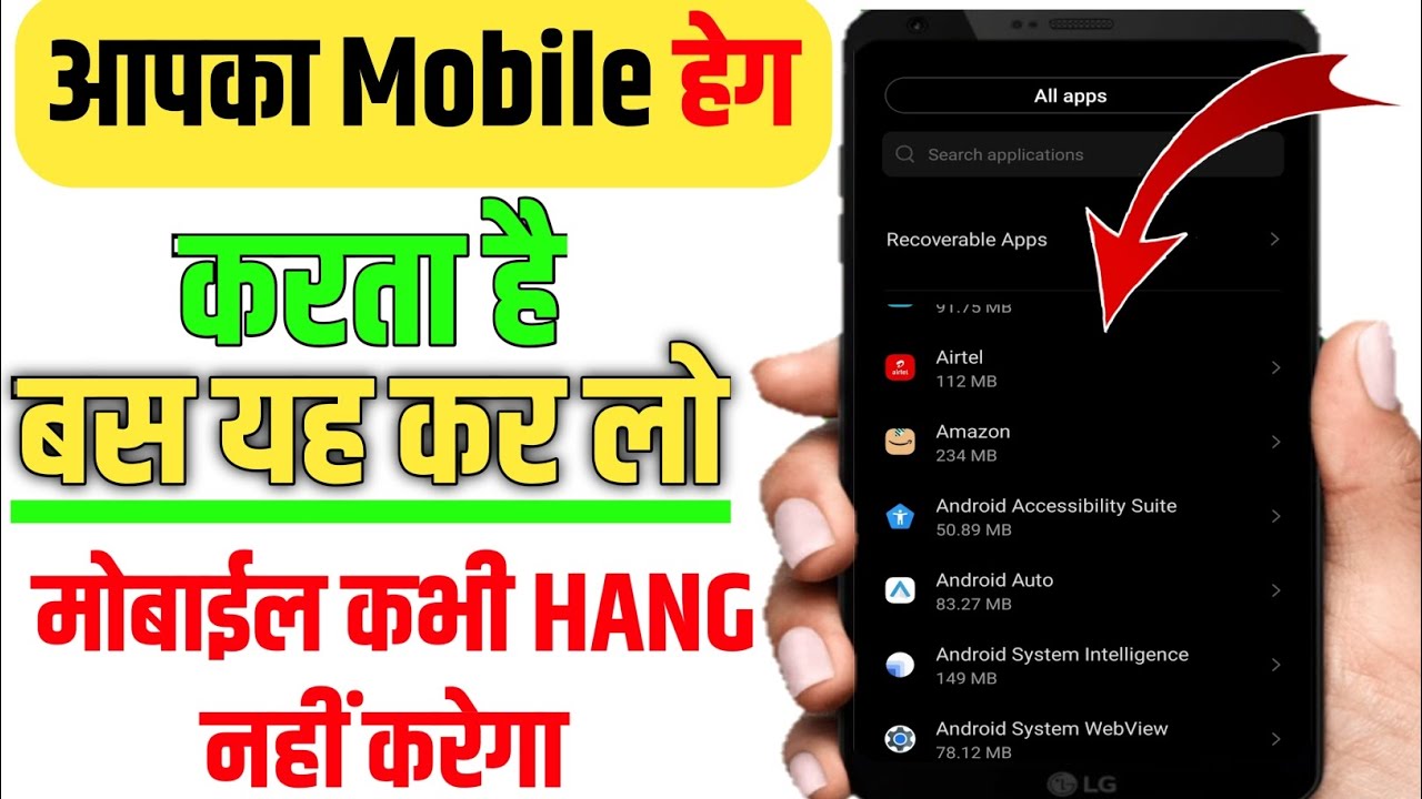 Mobile hanging problem solve | Mobile bar bar hang ho raha hai | # ...