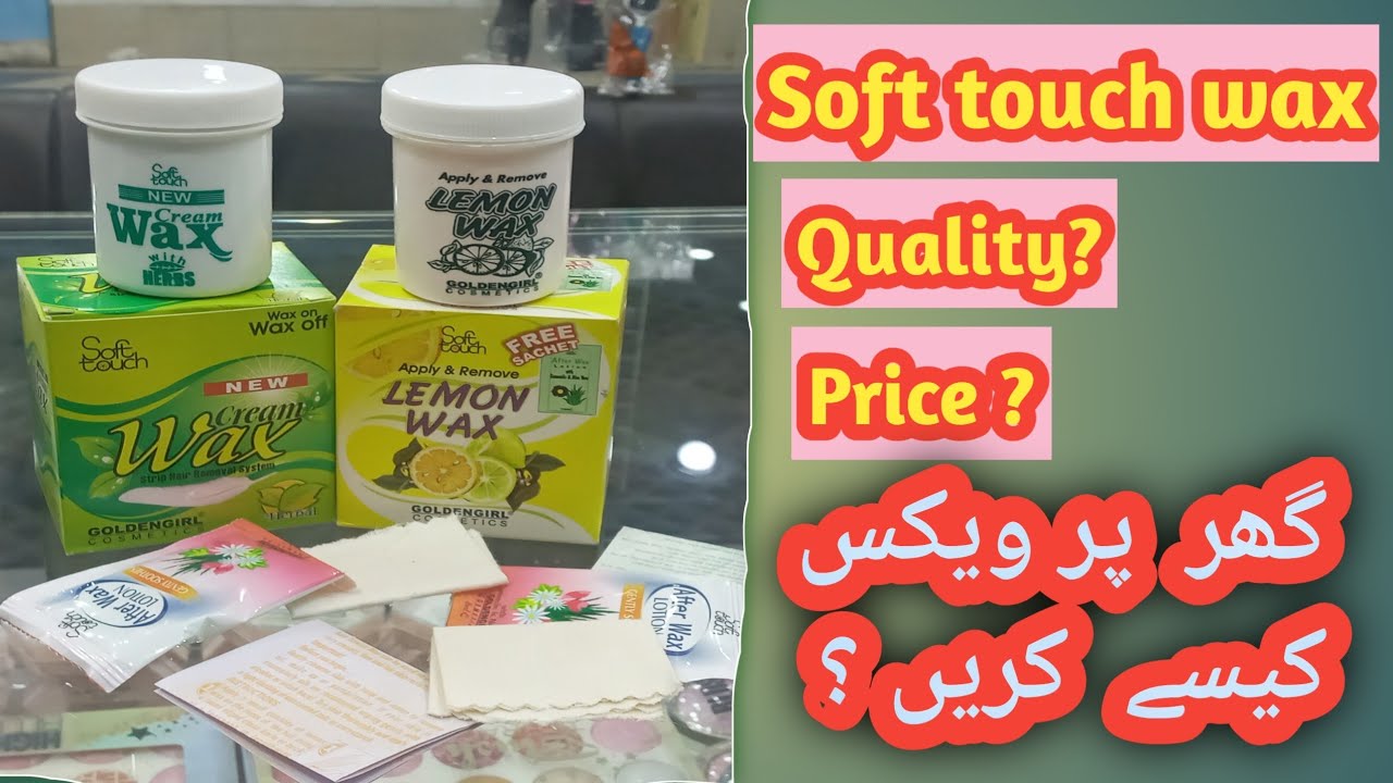 Soft touch wax||lemon wax |wax at home - YouTube