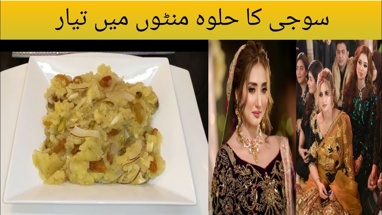 saher Mirza ki Shaadi m suji ka halwa - YouTube