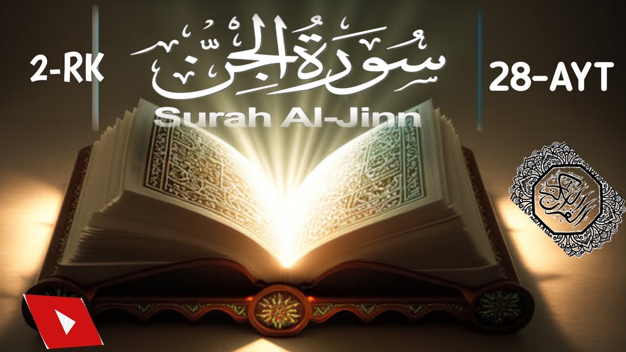Surah AlJinn /// سورة الجن - YouTube