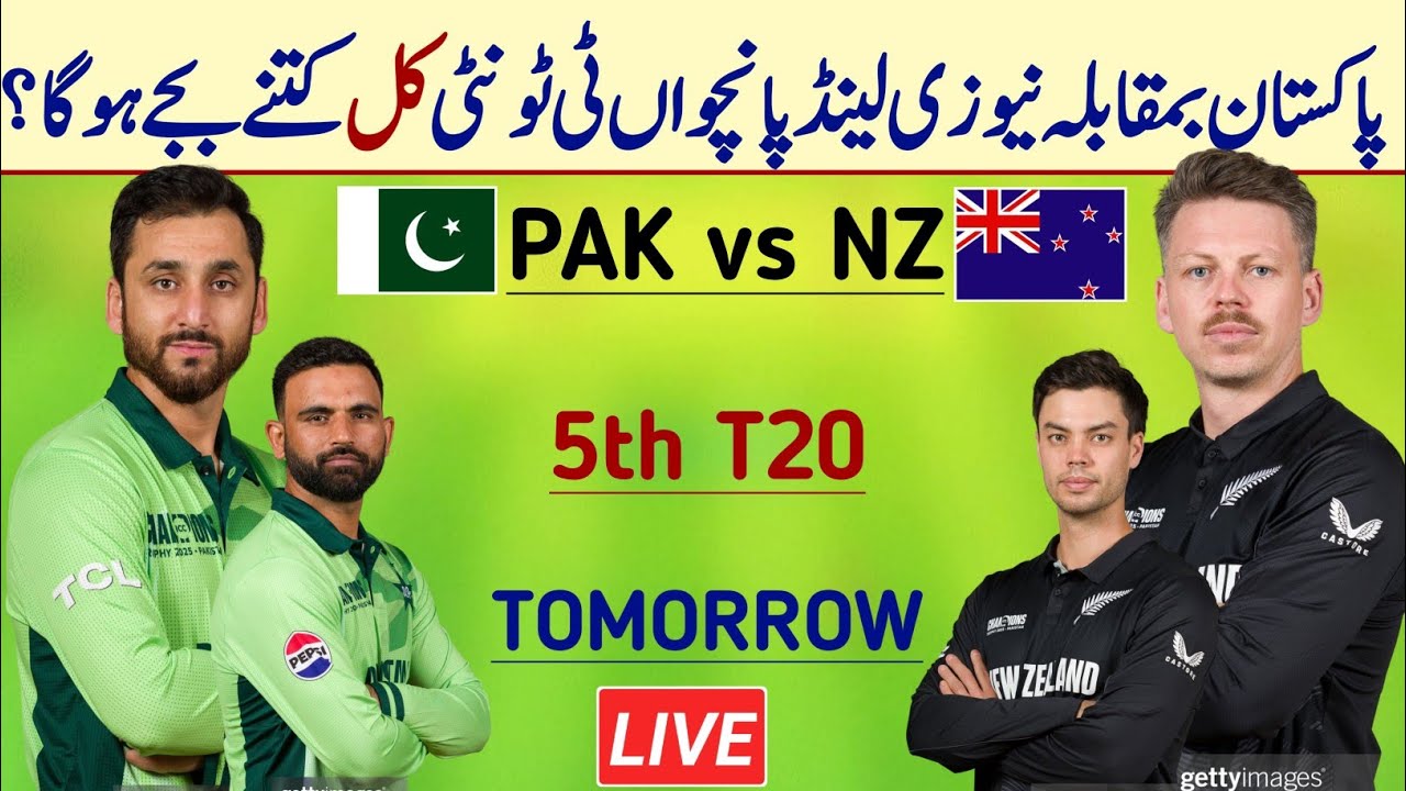 Pakistan vs New Zealand 5th T20 Tomorrow time 2025 | Pak vs NZ 5th T20 ...