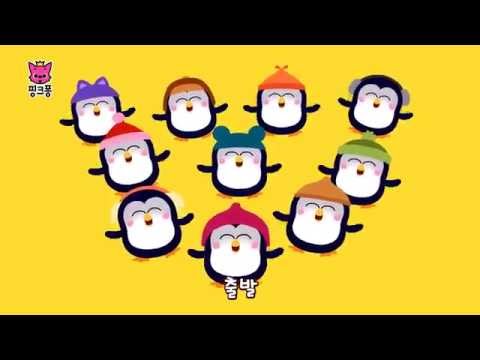 Song. 1 - 10 Penguin Numbers - YouTube