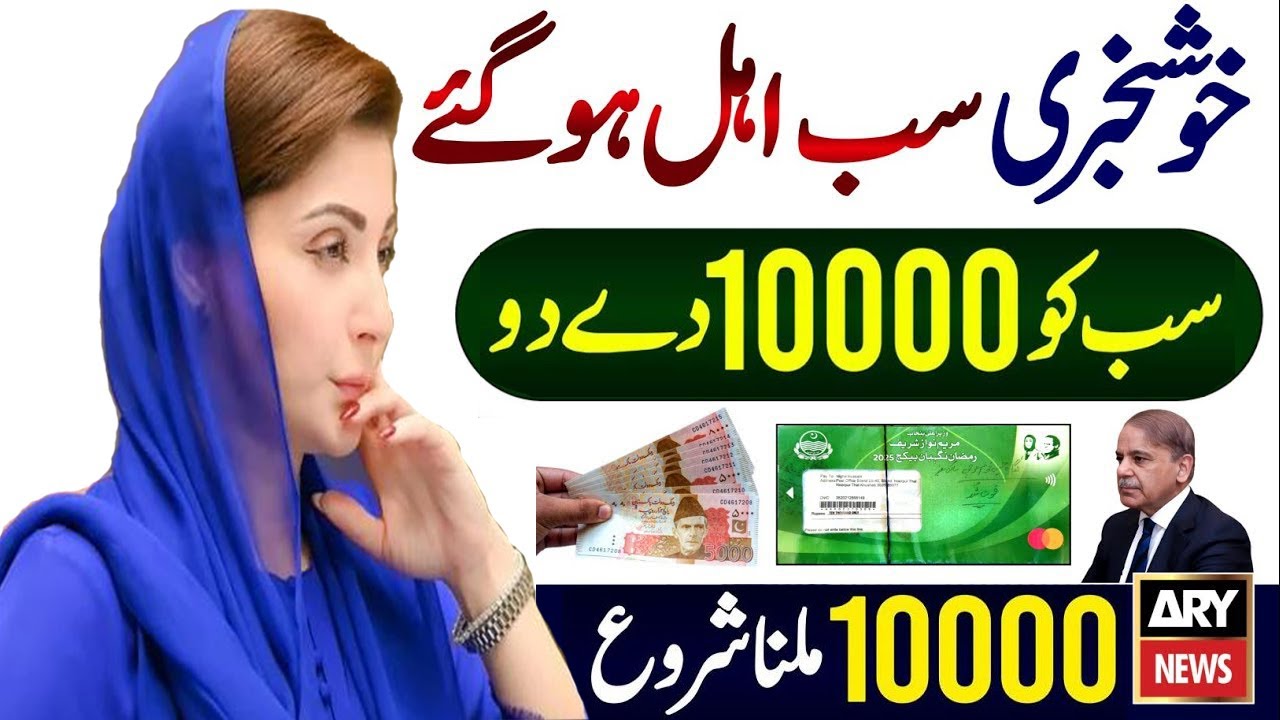 Mubarak Ho! 10000 Online Registration | 8070 Ramzan Package 2025 ...