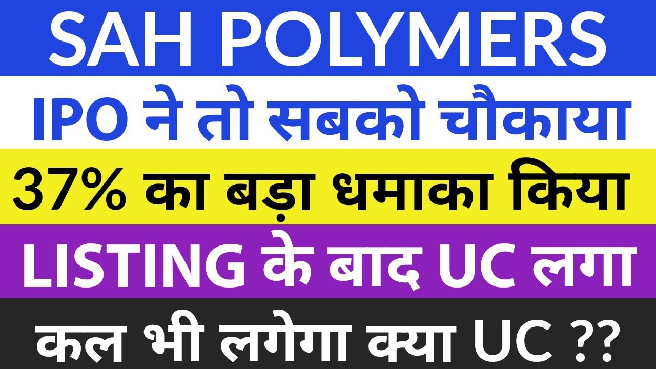 Sah Polymers share price | Sah polymers share target | Sah Polymers IPO ...