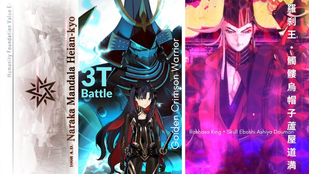 [Boss Battle] Rakshasa King - Ashiya Douman - 3T ft Space Ishtar - Lost ...