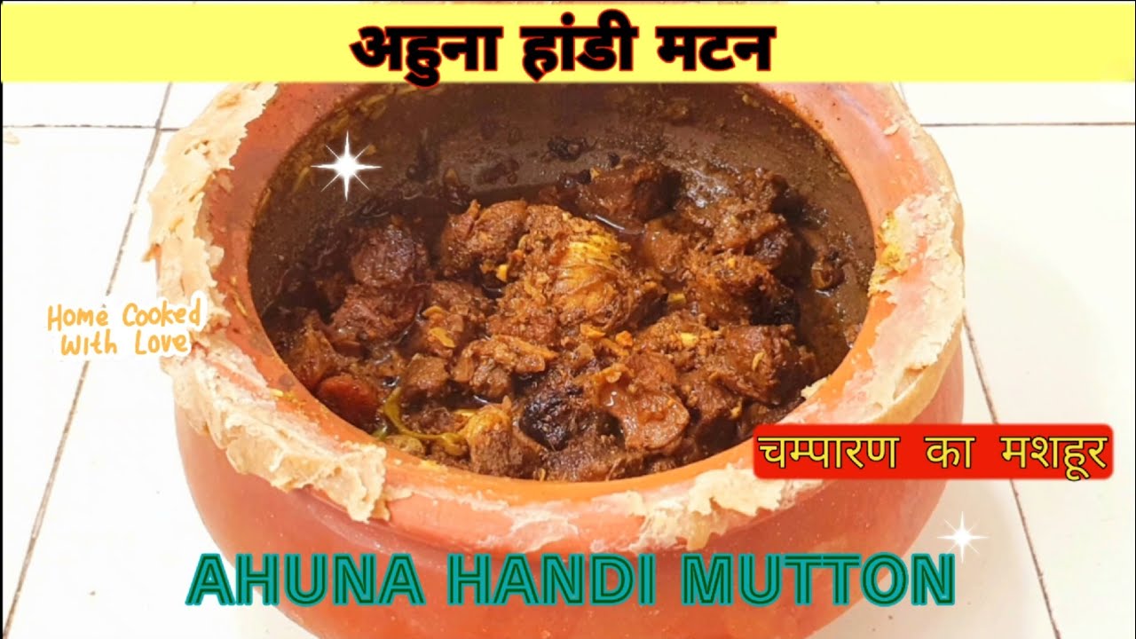 Ahuna Handi Mutton - अहुना हांडी मटन - YouTube
