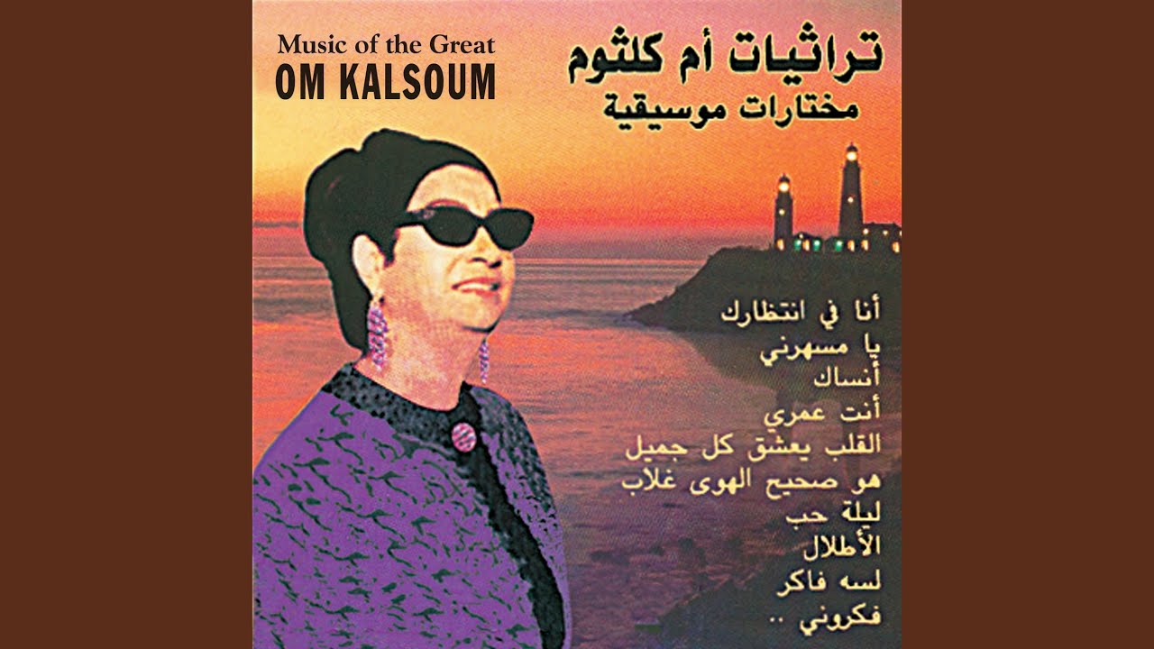 Ansak (Instrumental) - YouTube