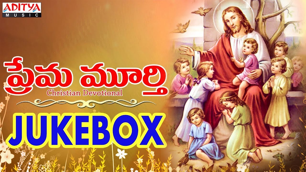 Prema Murthi Jukebox ¦¦ S P Balasubrahmanyam ¦¦ Telugu Christian ...