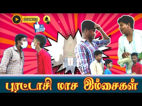 Puratasi masa imsaigal#comedy#Perumal status#prank#funny