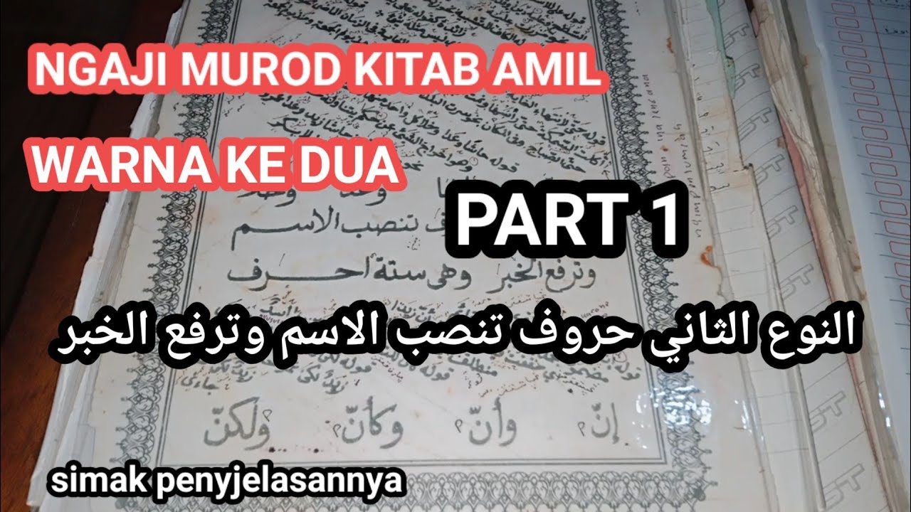 NGAJI MUROD KITAB AMIL-WARNA KE DUA PART 1 - YouTube