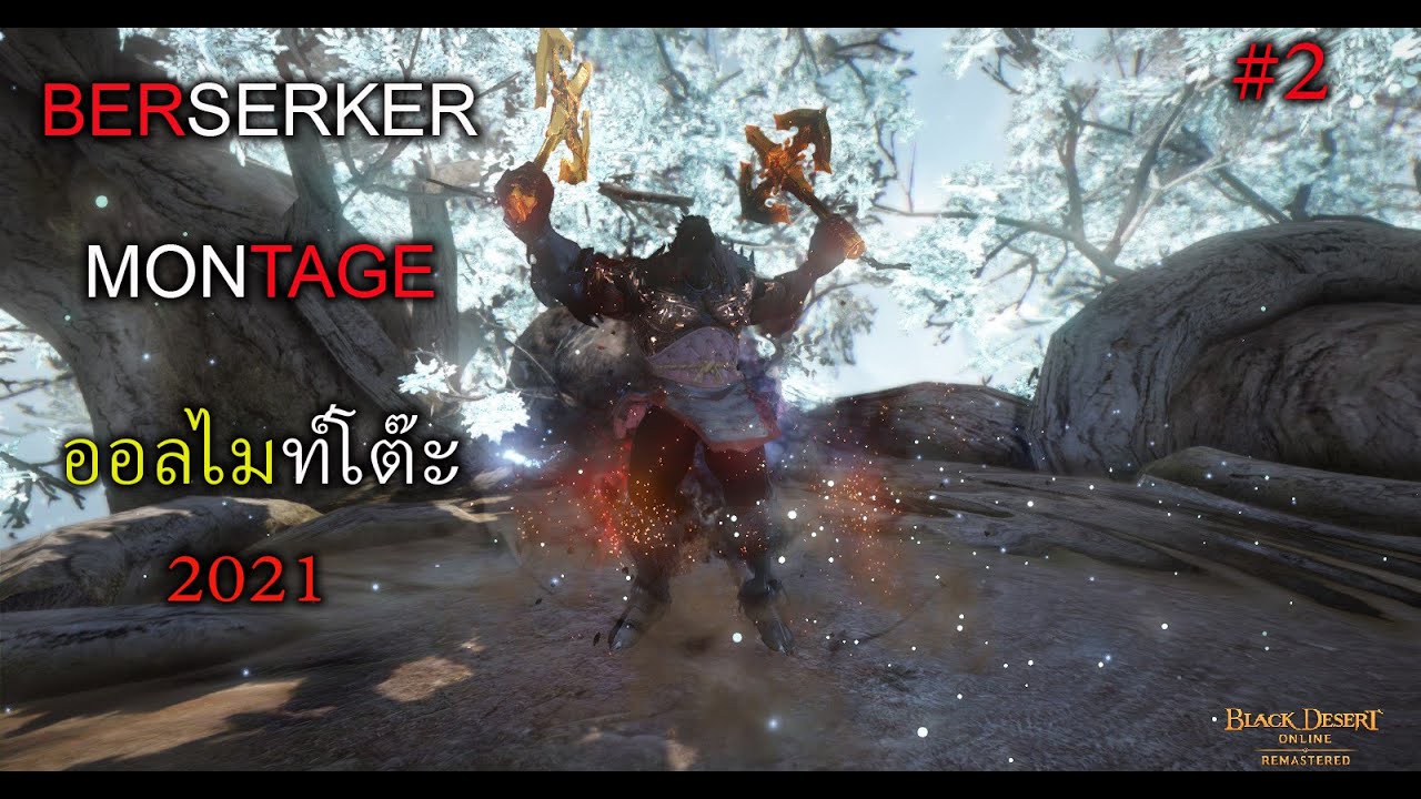 BDO - Berserker PVP Awakening Montage 2021#2 ไทย - YouTube