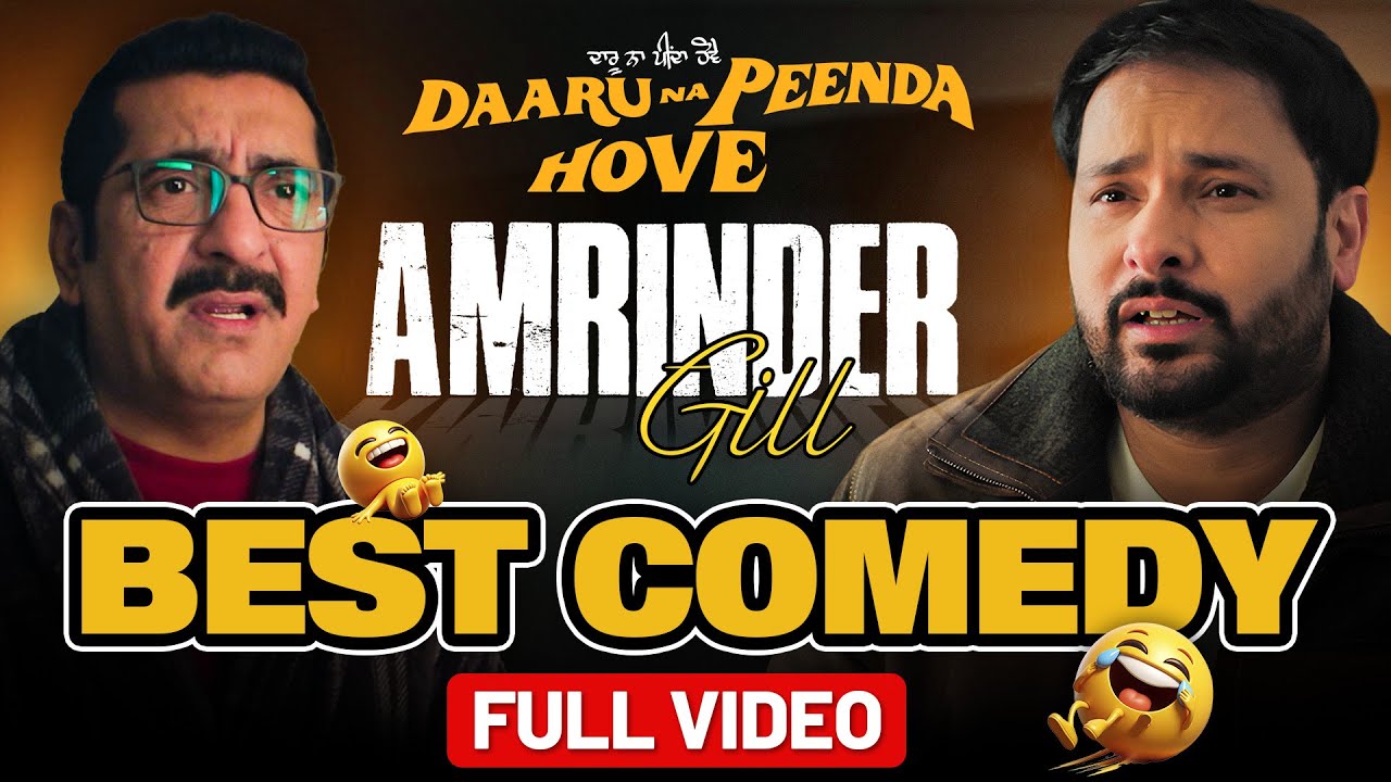 Daaru Na Peenda Hove | Amrinder Gill | Latest Punjabi Movie | Chaupal ...