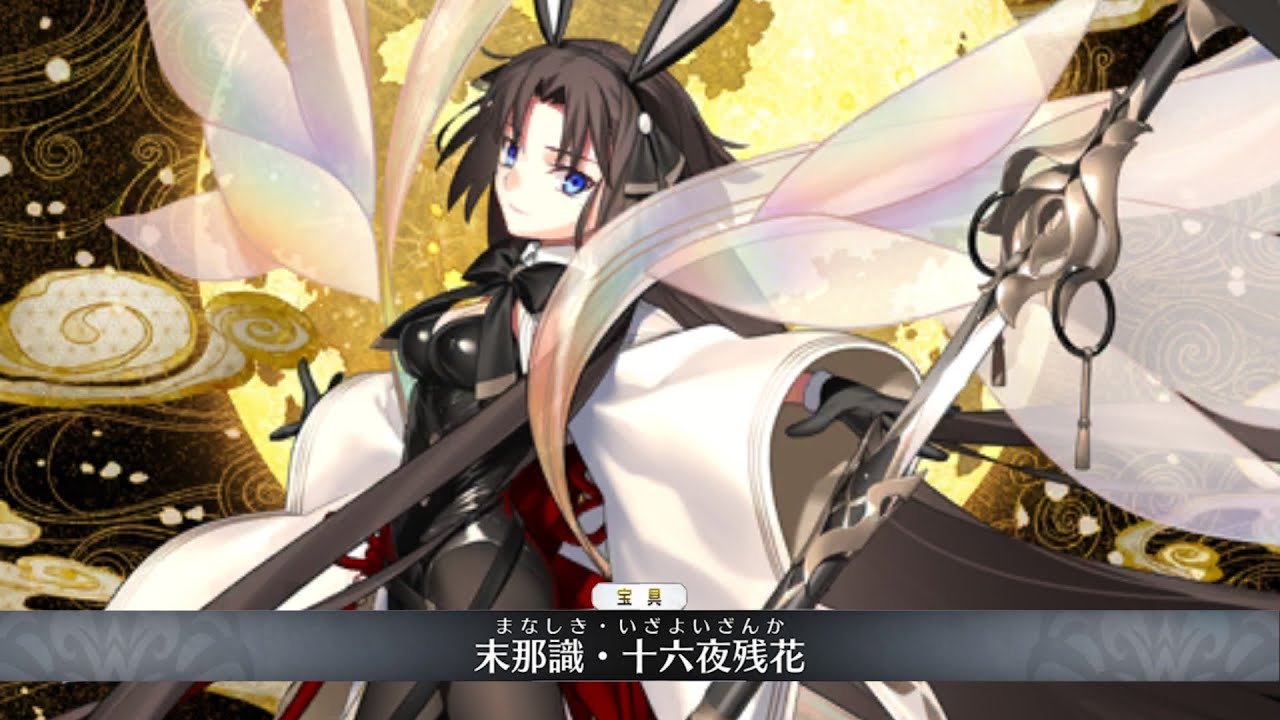 FGO 여름 시키 3차 영기재림 서번트 데모: 옥토끼 카구야 스킬 및 보구 소개 | Vortex Gaming