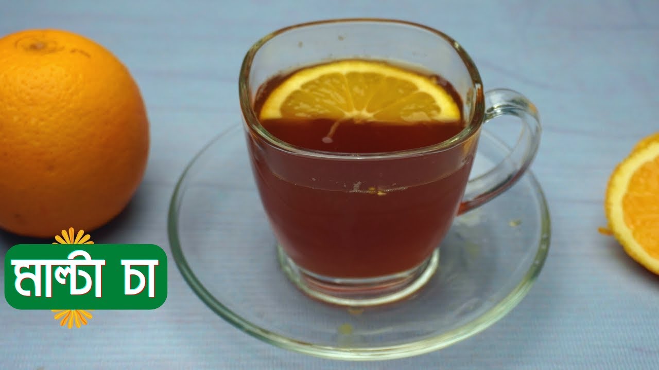 মাল্টা চা রেসিপি || Malta tea Recipe || How to make malta tea || Tea ...