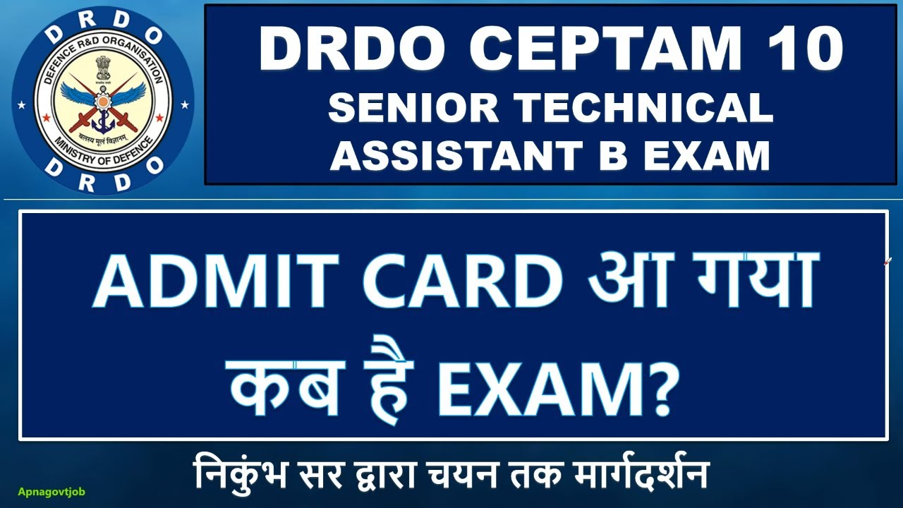 DRDO CEPTAM 10 ADMIT CARD (2022) | HOW TO DOWNLOAD ADMIT CARD DRDO ...