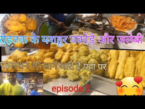रोहतक के मशहूर पकोड़े और जलेबी /Poonam Sweets /Rohtak Street Food - YouTube
