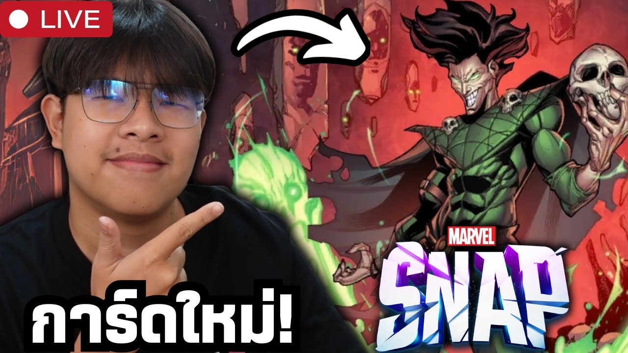 ฝันร๊ายยยยยยยยยยยยยยย - MARVEL SNAP - YouTube