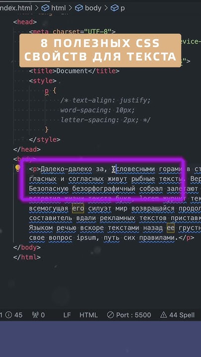 8 ПОЛЕЗНЫХ Css свойств для текста Shorts Htmlcss Css Html5 айти Js Frontend Css3 Youtube