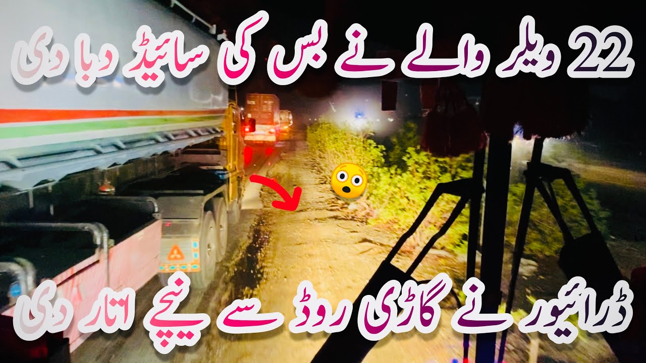 Dangerous Bus Driving Crazy Truck Driver Rash Driving||Pakistan Buses ...
