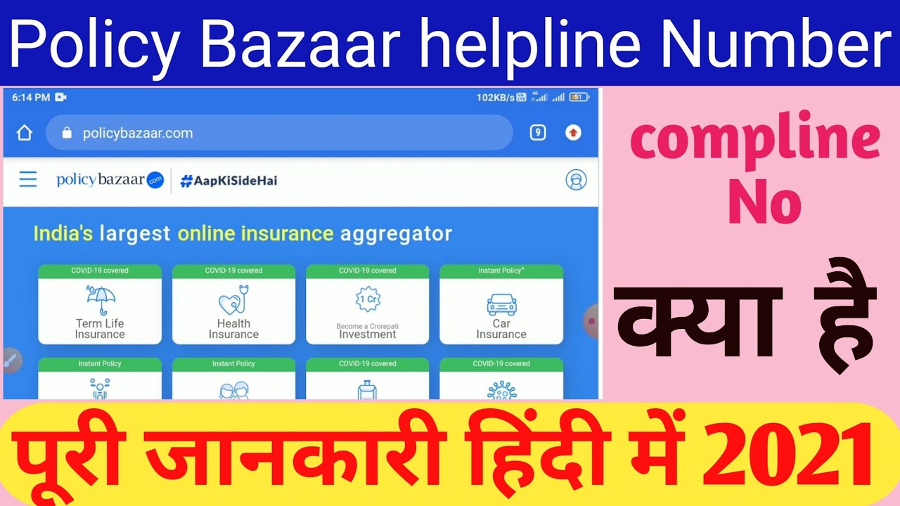 Policy Bazaar helpline number 2021 - YouTube