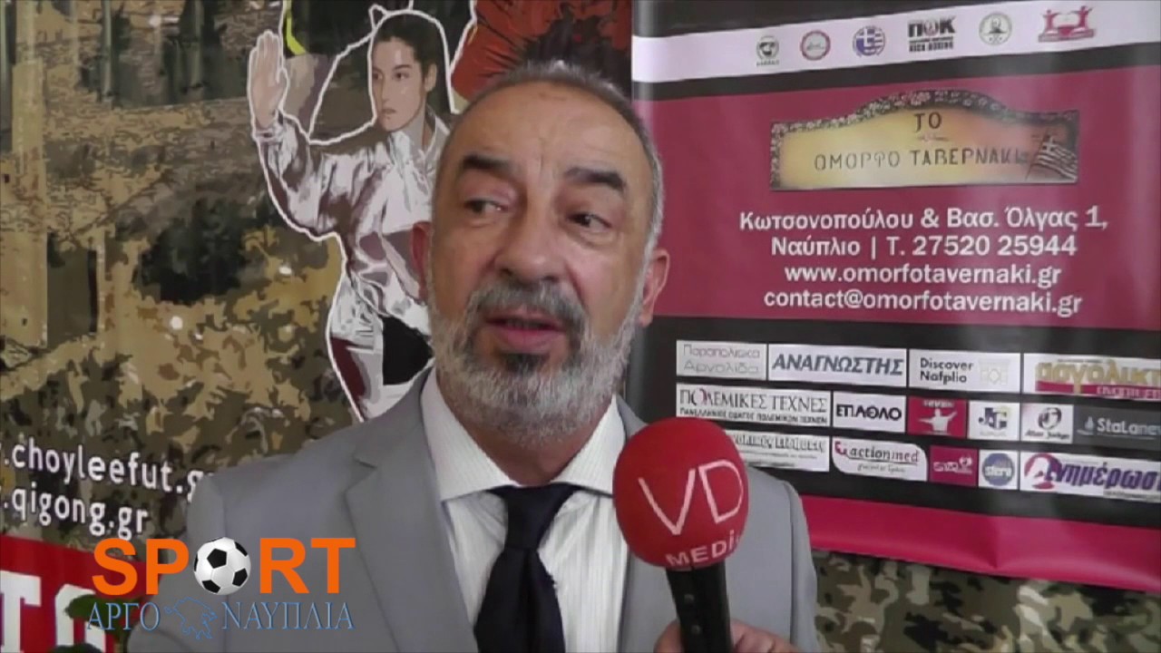 Ο Πρ. της Ομοσπ. ΓουΣου ΚουνγκΦου Λάμπ. ΣΤΑΜΟΥΛΗΣ για "ΠΑΛΑΜΗΔΕΙΟ" και ...