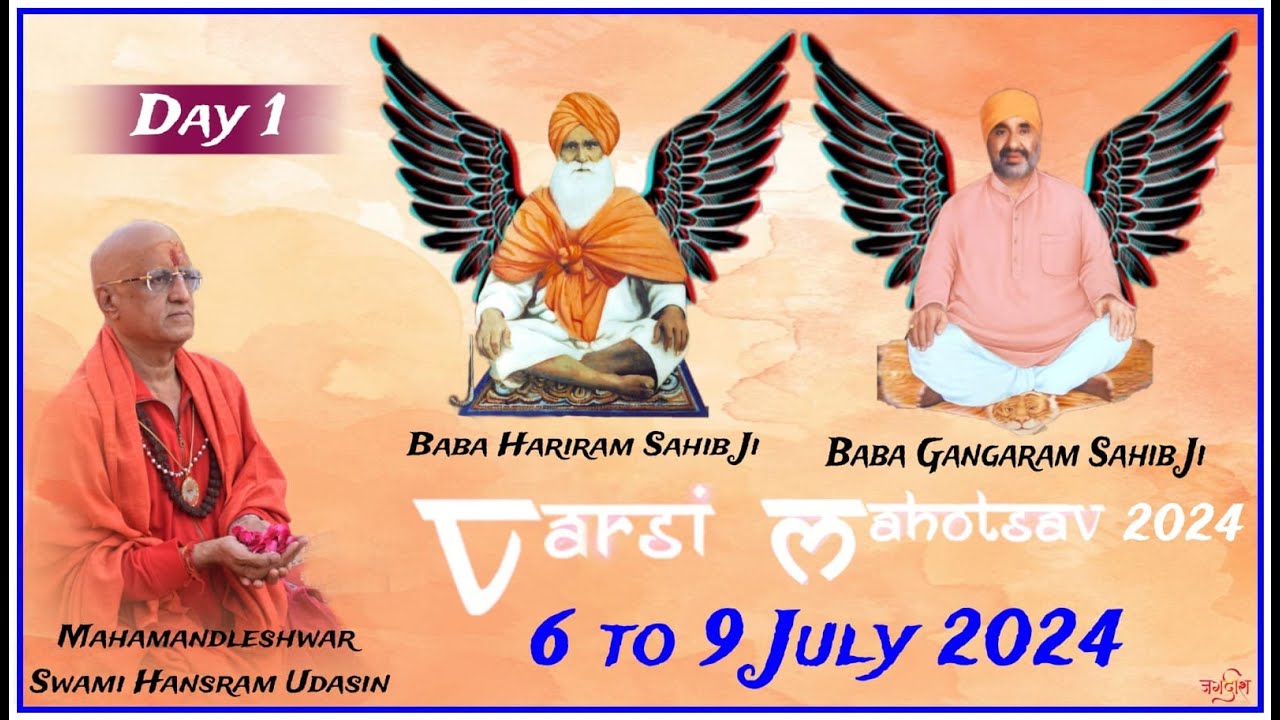 सतगुरू बाबा हरिराम साहिब जी एवं सतगुरु बाबा गंगाराम साहिबजी का वार्षिक ...
