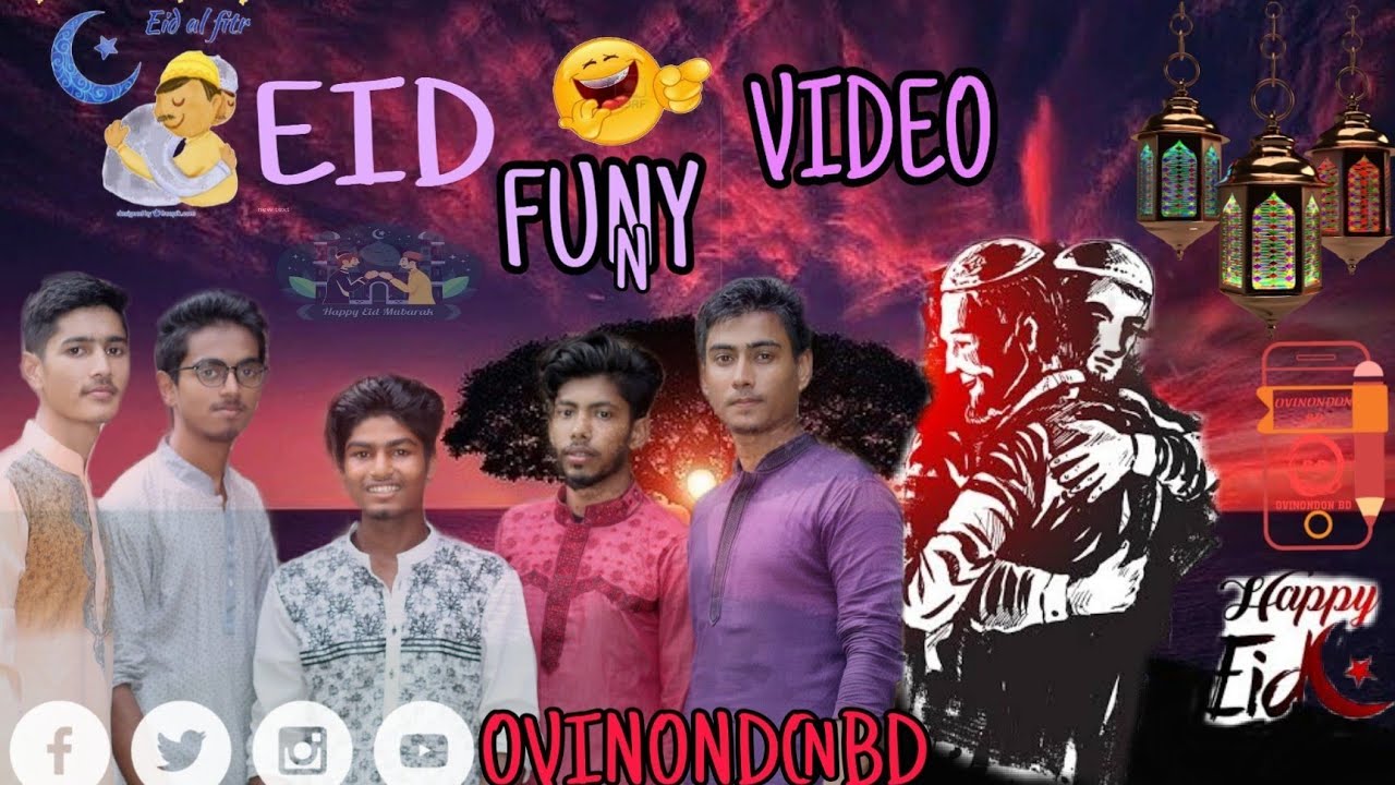 Eid Funny Video 2020/ Ovinondon BD/ ঈদের সেরা হাঁসির ভিডিও ২০২০ - YouTube