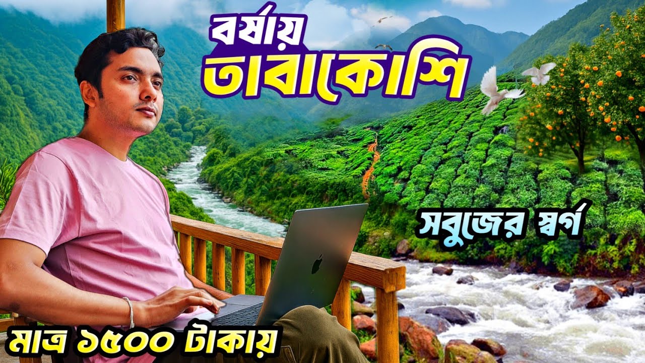 Tabakoshi | Tabakoshi Tour Plan | Tabakoshi Homestay | Darjeeling ...