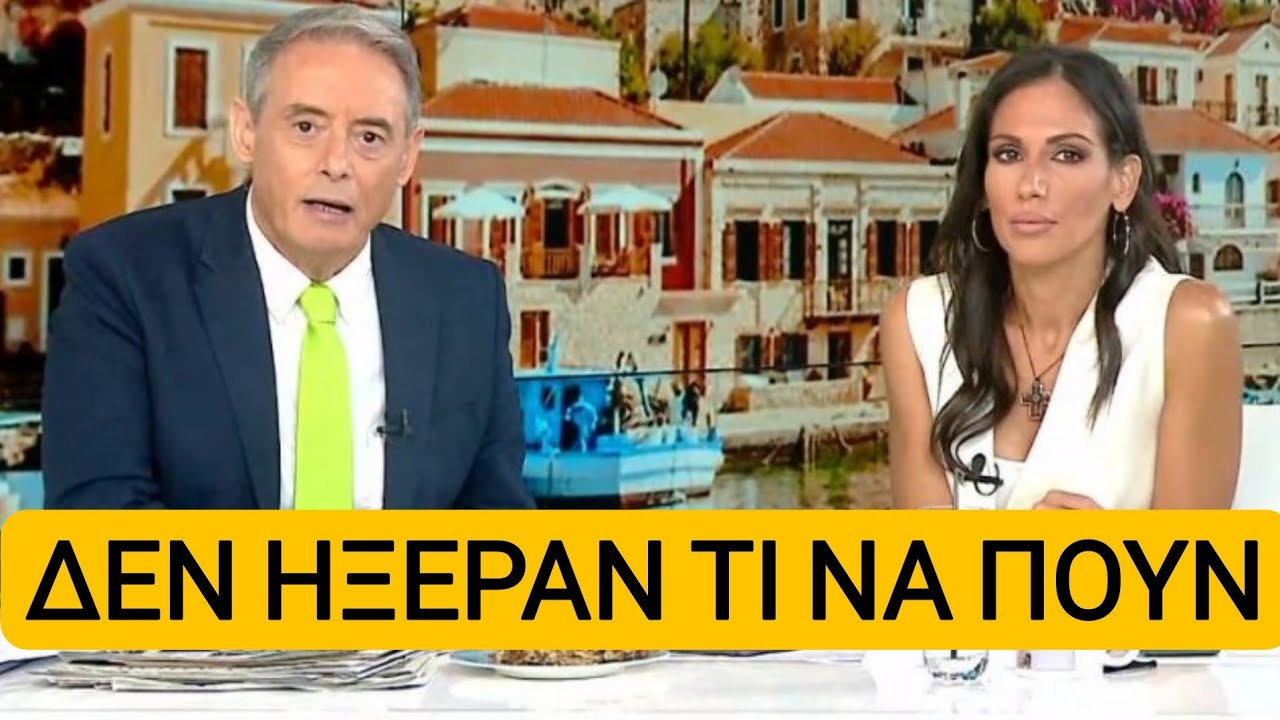 ΟΡΓΙΣΜΕΝΗ ΚΑΤΟΙΚΟΣ του Βόλου τηλεφωνεί στο MEGA!! - YouTube