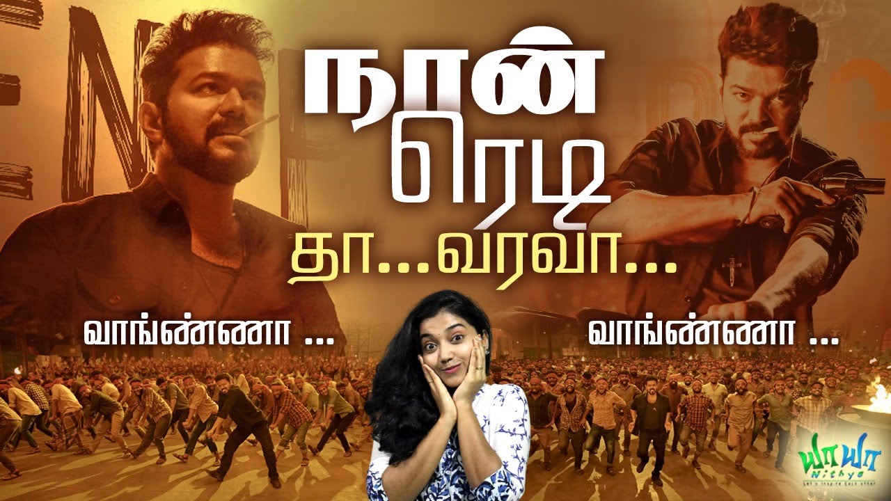 Naa Ready Lyric video - My View by YaYaNithya|Thalapathy Vijay | Logesh ...