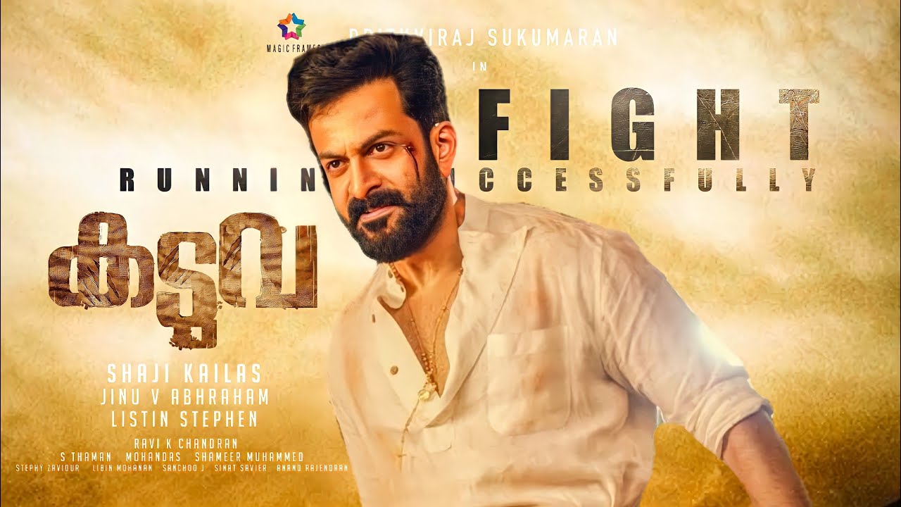 Kaduva Trailer Remix | Success Video | Prithviraj | Shaji Kailas | Jinu ...