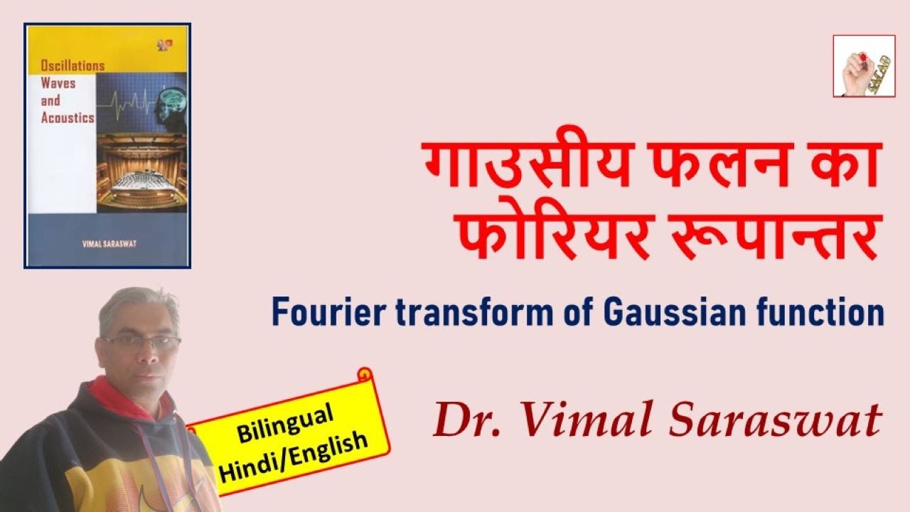 Fourier transform of Gaussian function | Fourier transform | L- L-26.1 ...