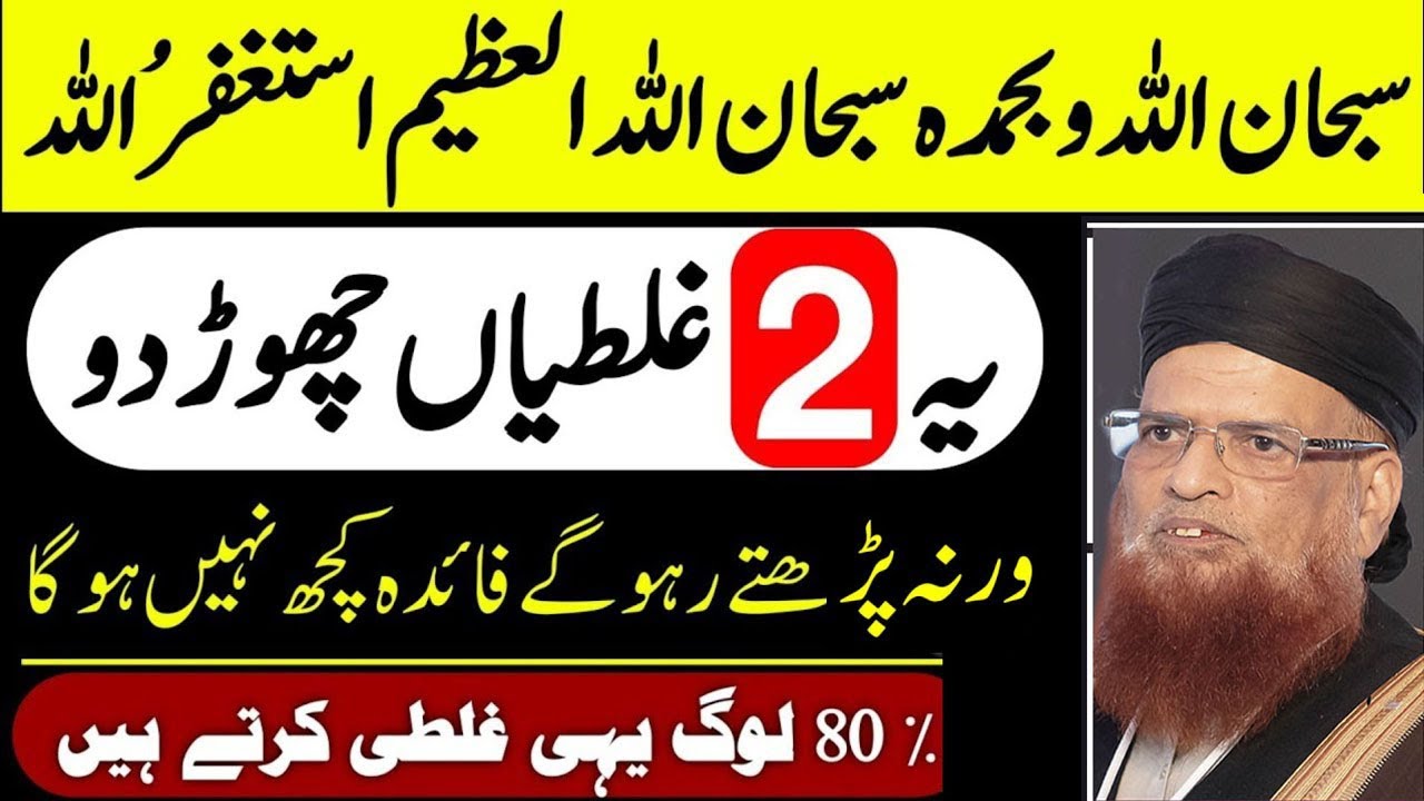 Rizq Wazifa Dua | Taqi Usmani | - YouTube