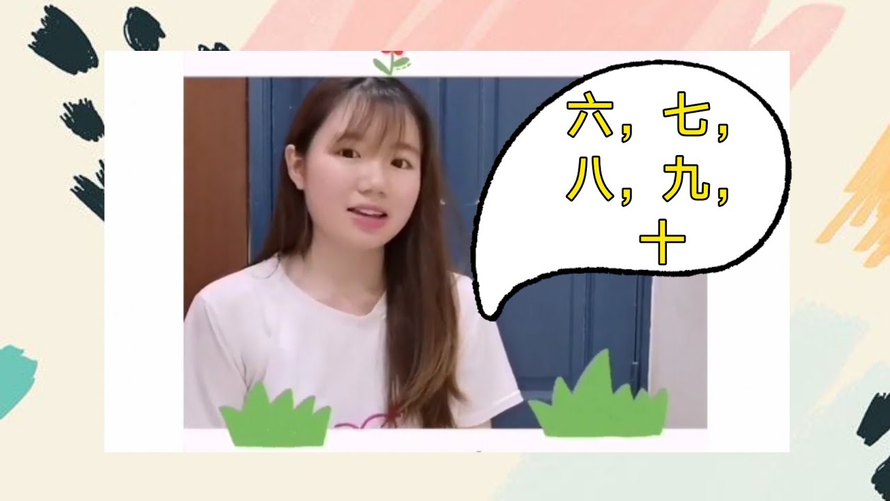华文数字六到十 Numbers 6-10 in Mandarin - YouTube