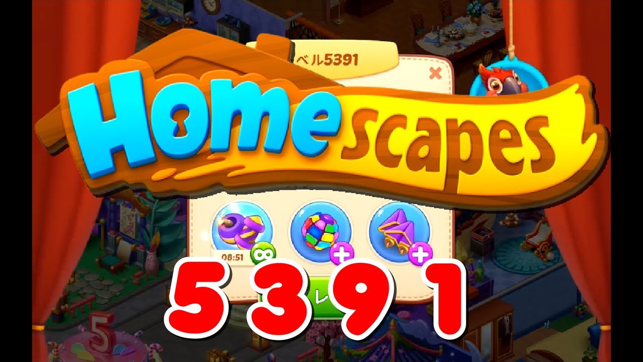 ホームスケープス LEVEL 5391 Homescapes Level 5391 No coin 攻略 - YouTube