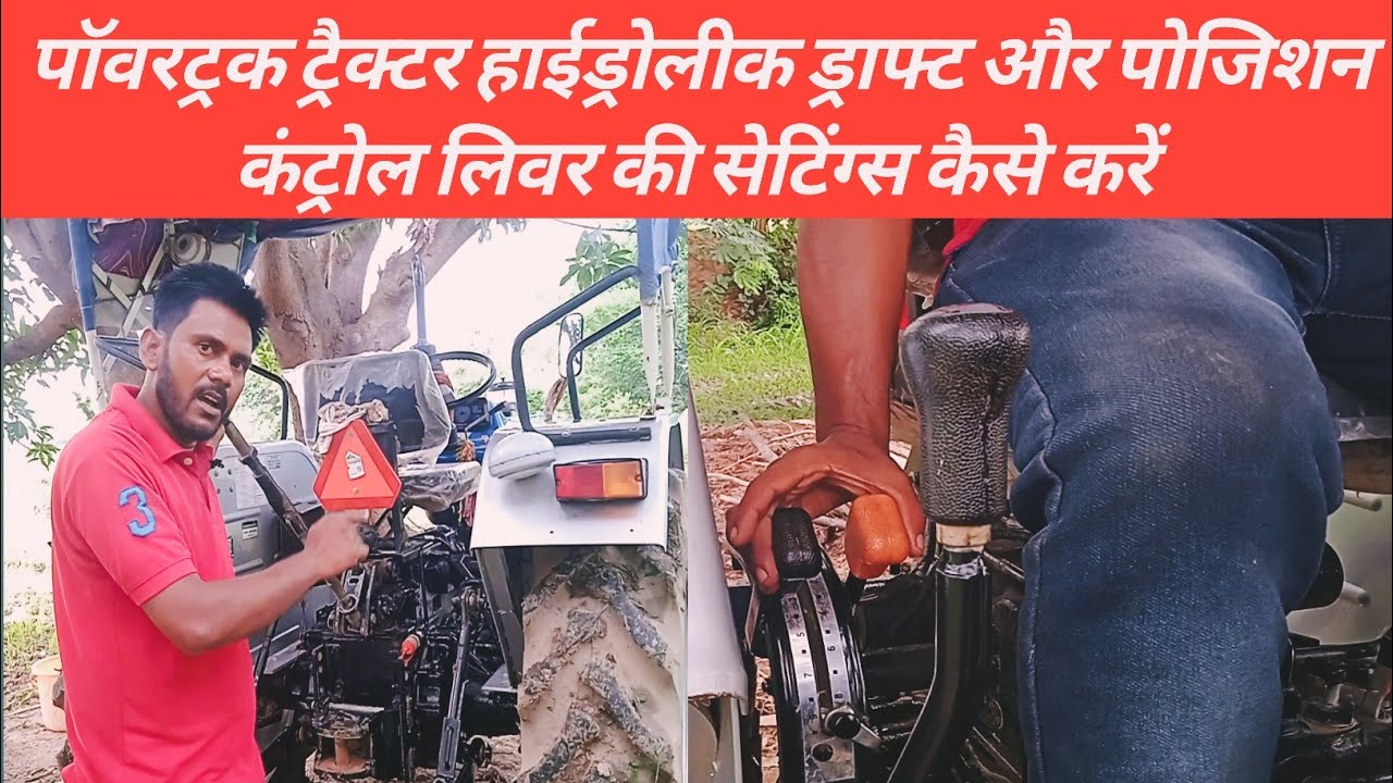 How to set Draft and position control hydraulic 2 lever setting ...