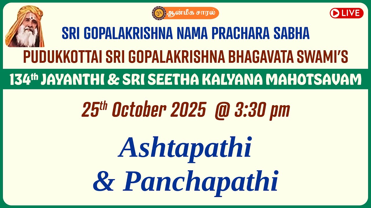 Ashtapathi & Panchapathi | 134th Jayanthi of Sri Pudukottai ...