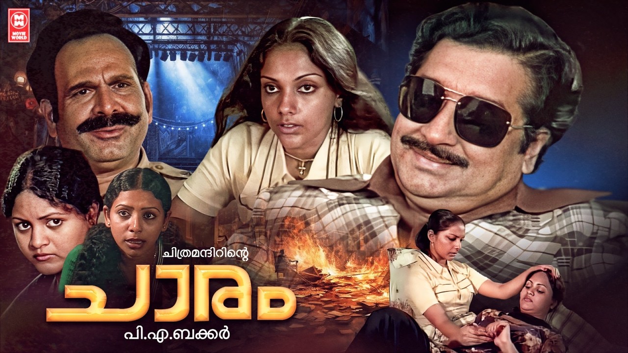 Charam Malayalam Full Movie | Prem Nazir | Urmila | Meena Menon | Full ...