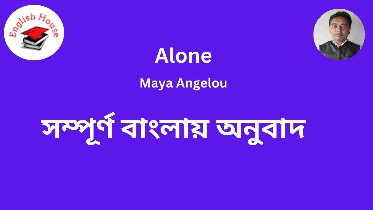 Alone By Maya Angelou English House,The best English House coaching ...