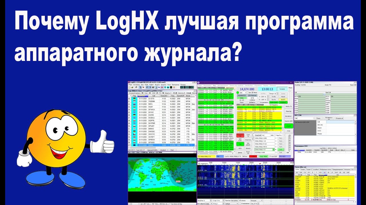 Почему LogHX лучшая программа аппаратного журнала? - YouTube