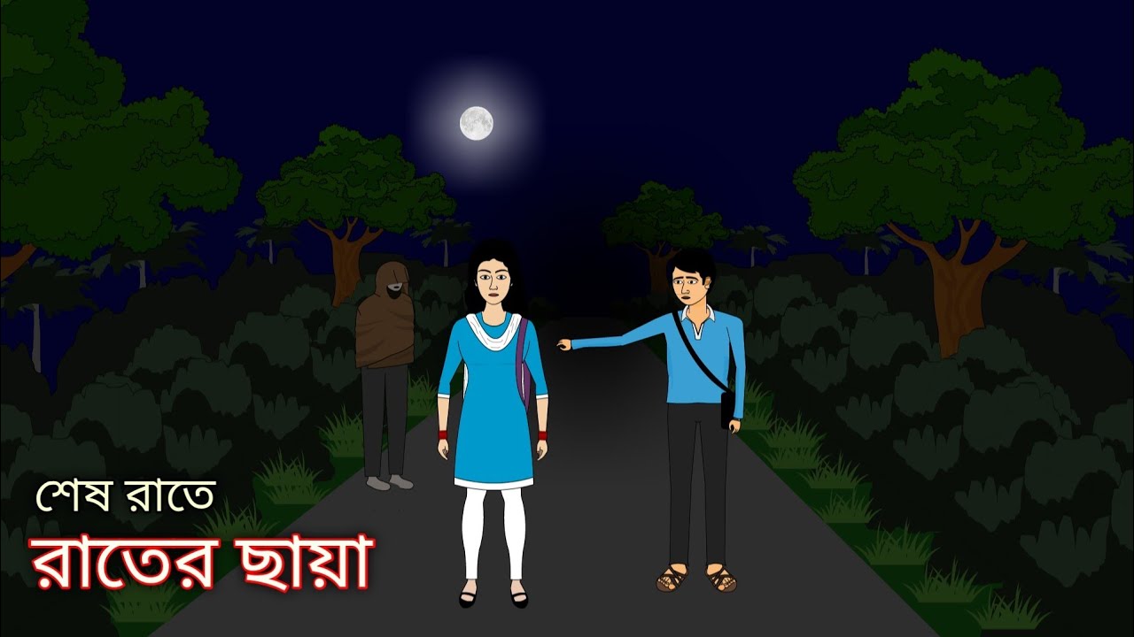Rater Chaya | Bangla Bhuter Cartoon | Bhuter Golpo | Bangla Animation ...