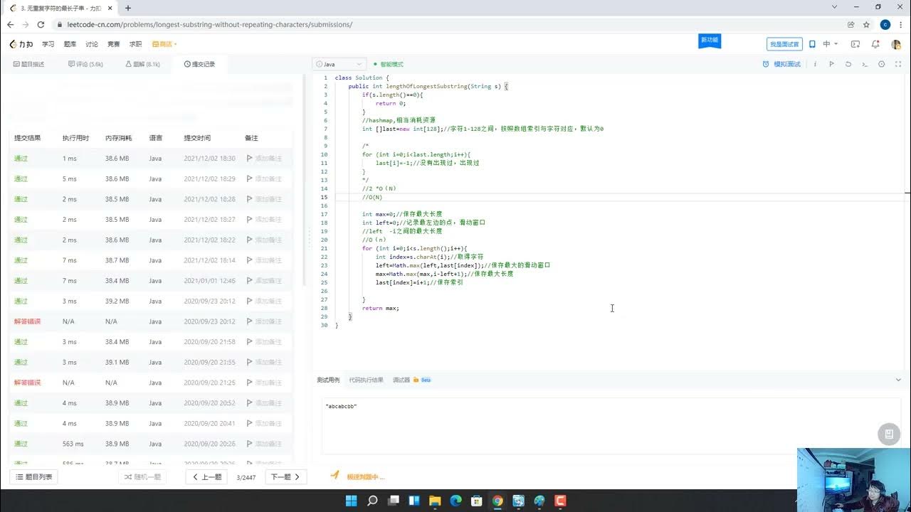 清华学神尹成带你卷leetcode拿硅谷大厂offer-leetcode3-java03-98 - YouTube