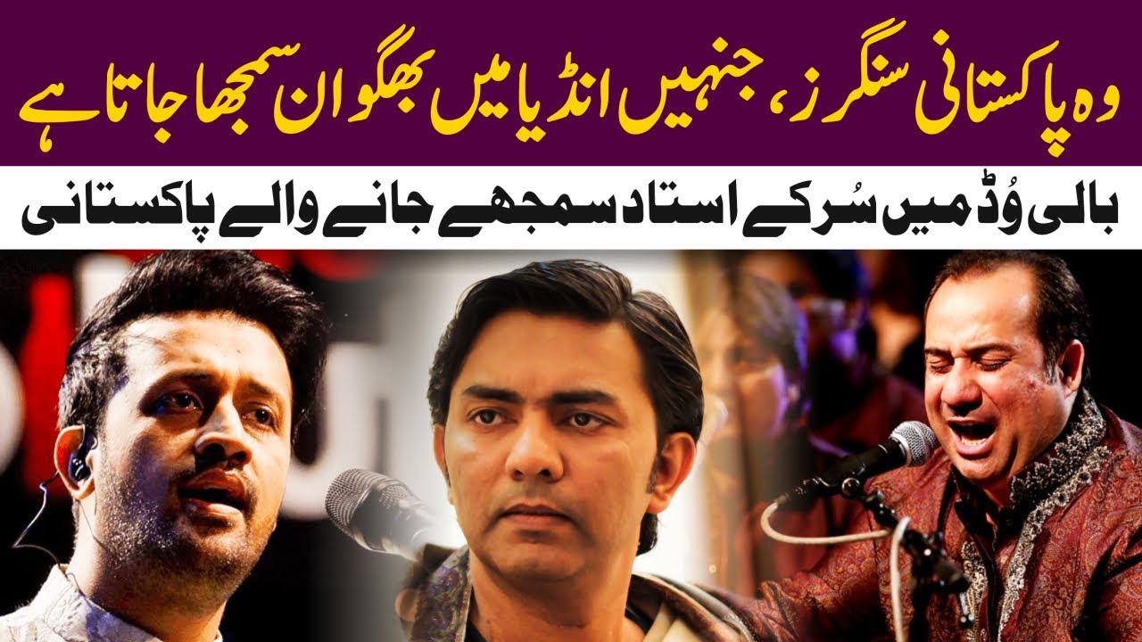 Top Pakistani Singers who are Popular in India | Atif Aslam, Sajjad Ali ...