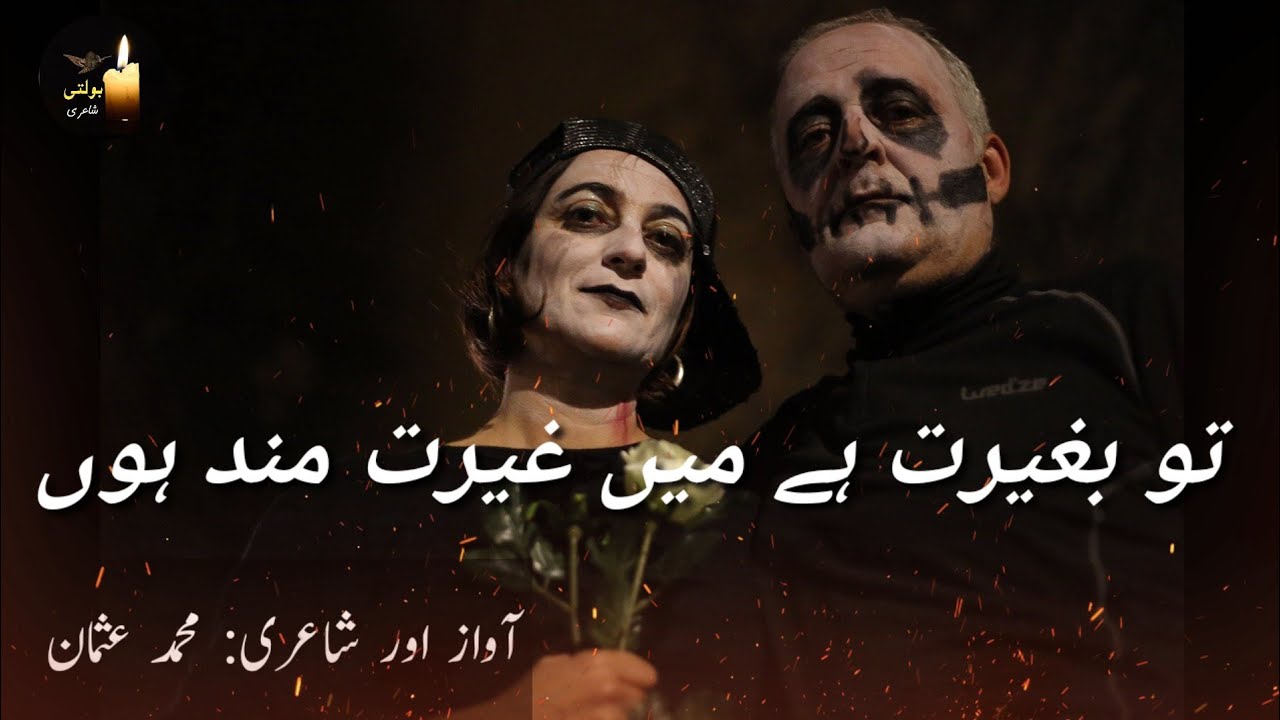 Izzat || Voice & Poetry M. Usman || Bolti Shayari || Full Sad ...